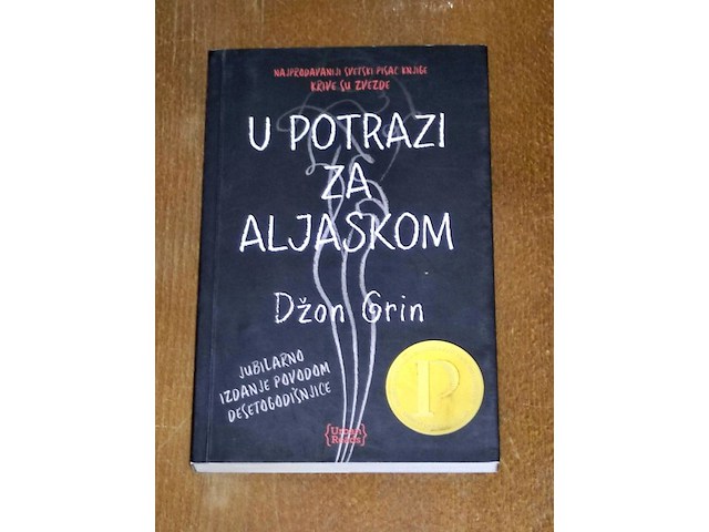 Džon Grin - U potrazi za Aljaskom