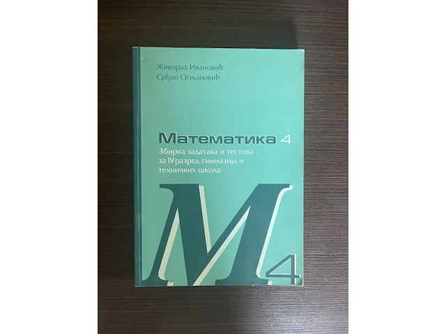 Matematika 4 četvrti gimnazija Ivanović Ognjanović KRUG