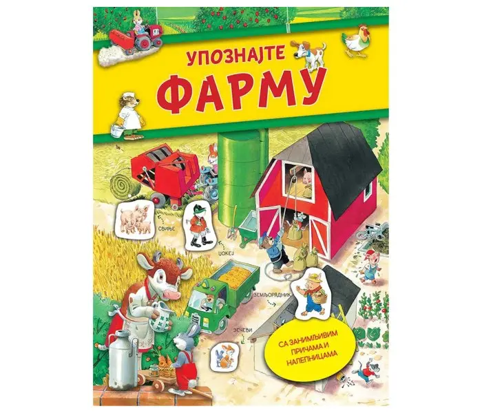 Upoznajte farmu