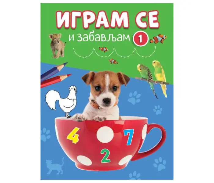 Igram se i zabavljam 1