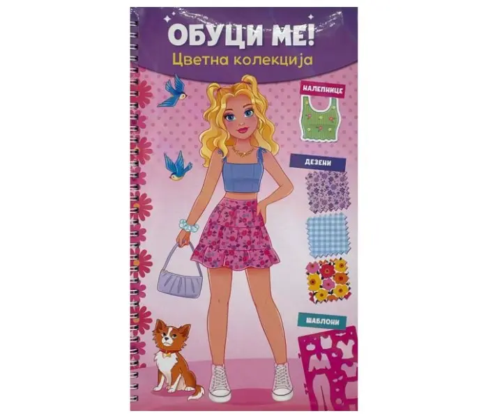 Obuci me: Cvetna kolekcija