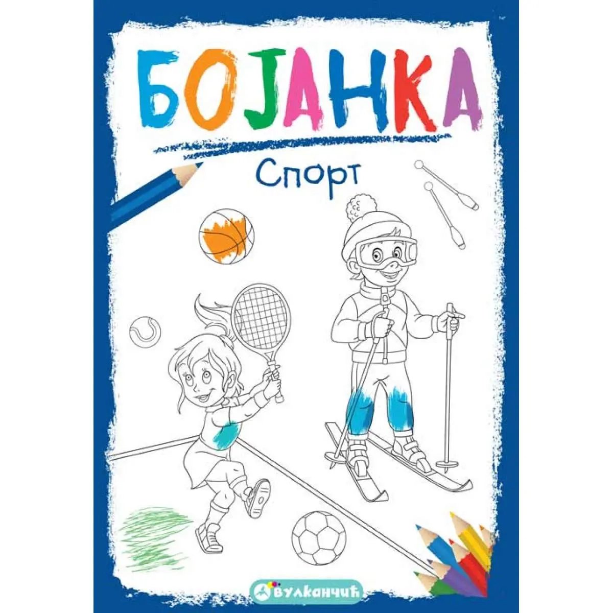 Bojanka: Sport