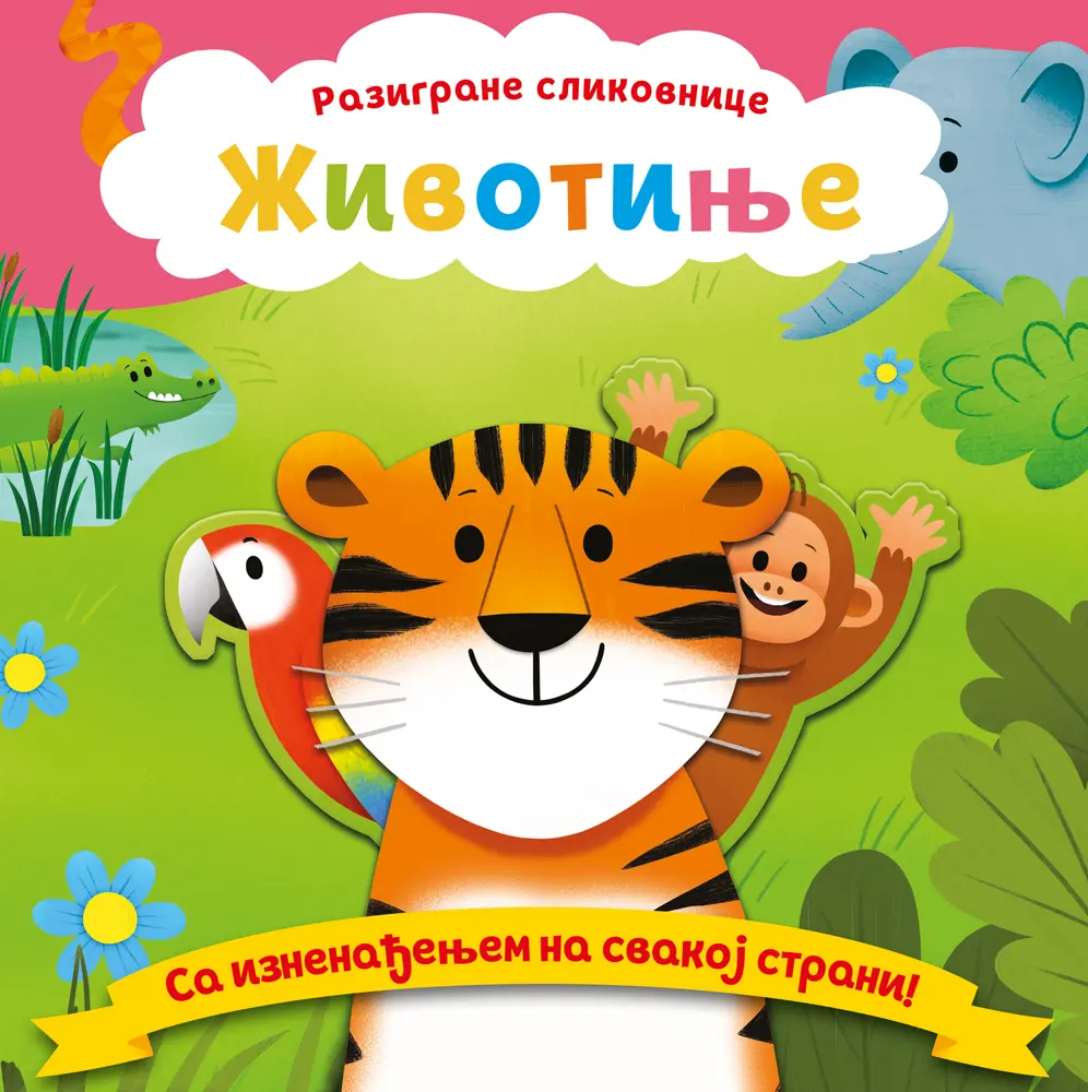 Razigrane slikovnice: Životinje
