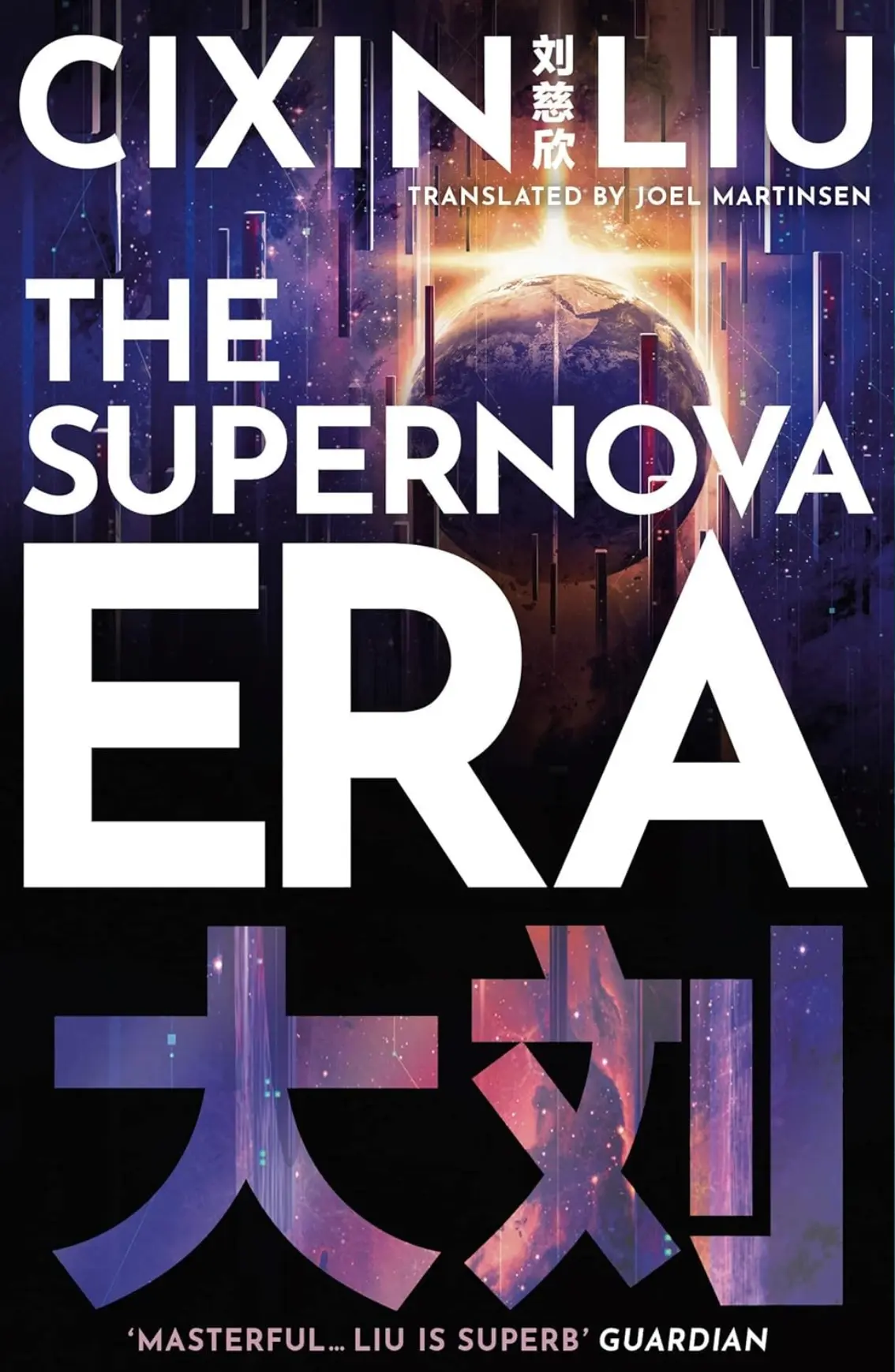 Bloomsbury Publishing The Supernova Era