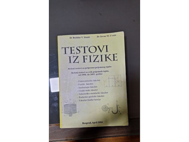 Testovi iz fizike - Božidar Stanić Jovan Cvetić