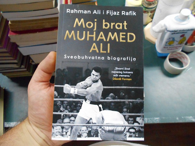 Rahman Ali i Fijaz Rafik - Moj Brat Muhamed Ali