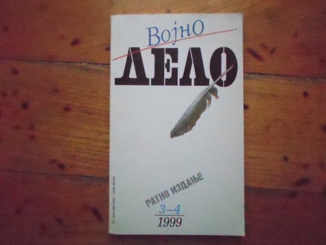 VOJNO DELO 3-4/1999 RADNO IZDANJE RETKO