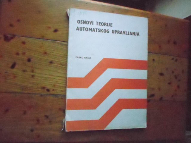 ŽARKO RAŠIĆ - OSNOVI TEORIJE AUTOMATSKOG UPRAVLJANJA