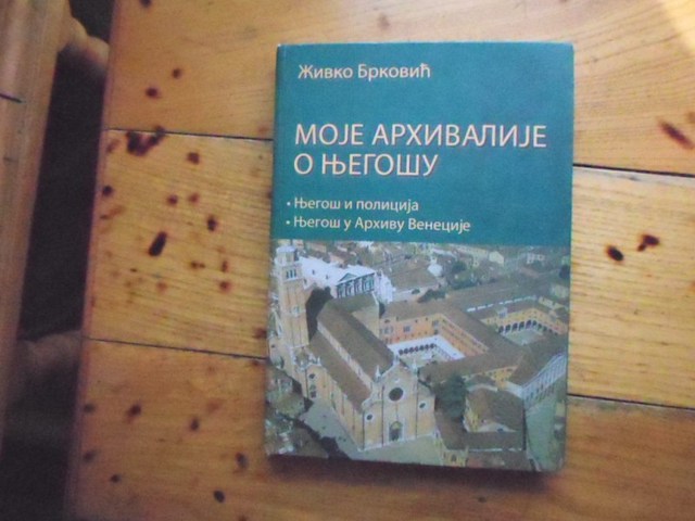 ŽIVKO BRKOVIĆ - MOJE ARHIVALIJE O NJEGOŠU