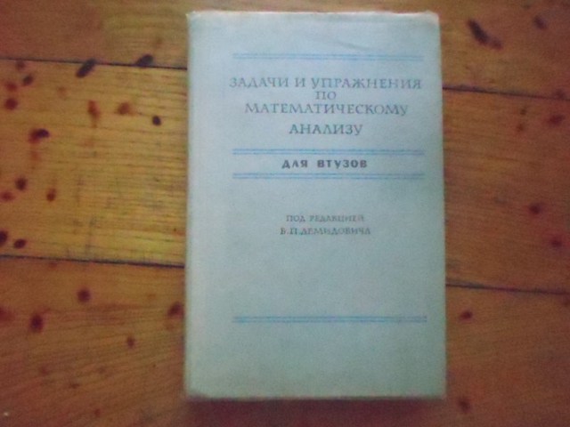 ZADAČI I UPRAŽNENIJA PO MATEMATIČESKOMU ANALIZU