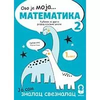 Matematika Udžbenik za 2. razred osnovne škole Freska