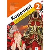 Ruski jezik 6, Konečno! 2, radna sveska sa QR kodom za 6. razred Klett