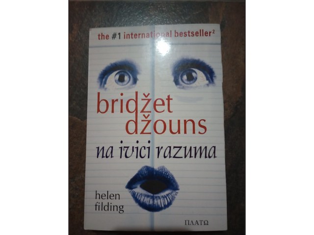 Helen Filding - Bridžet Džouns na ivici razuma