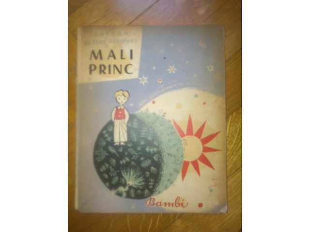 Mali princ - Egziperi - 1958 - PRVO YU IZDANJE