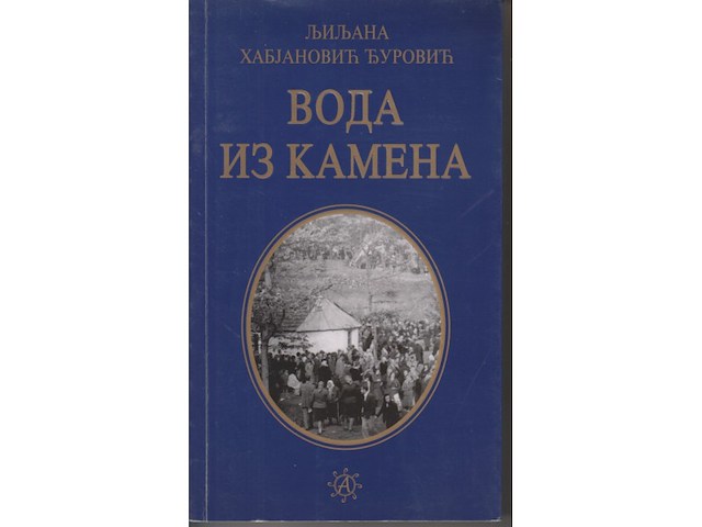 VODA IZ KAMENA / LJILJANA HABJANOVIĆ ĐUROVIĆ + posvetA