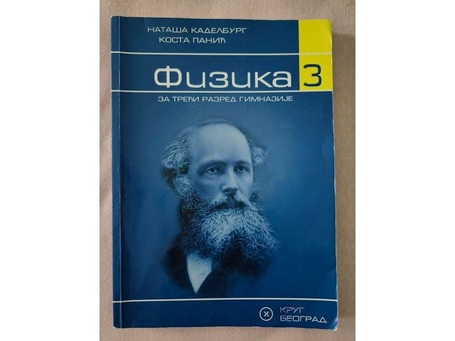 Fizika 3, udžbenik za treći razred gimnazije