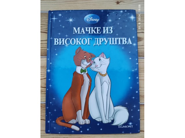 Macke iz visokog drustva-Disney