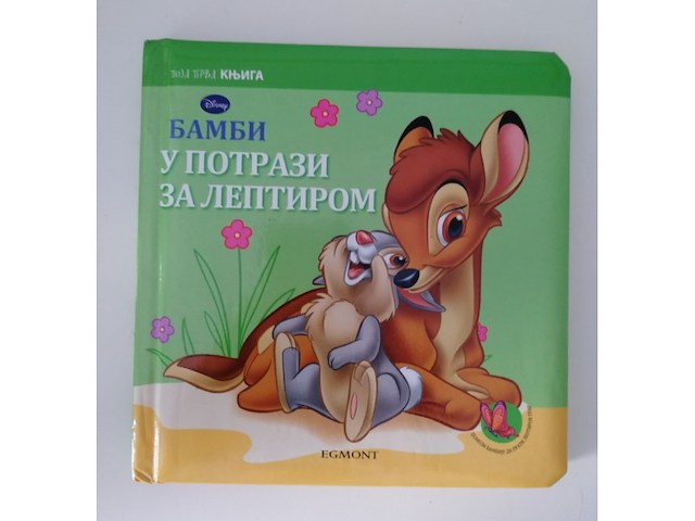 Bambi - U potrazi za leptirom