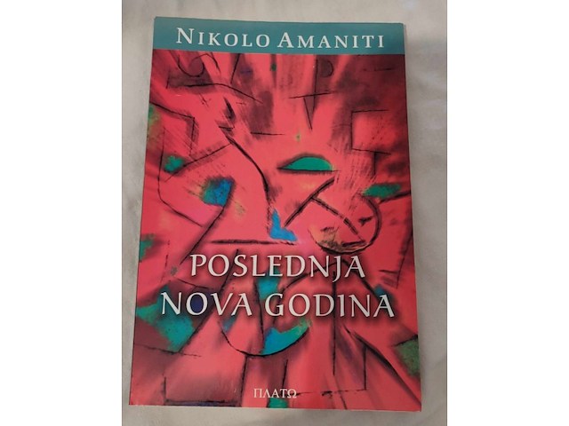 Nikolo Amanati Poslednja Nova Godina