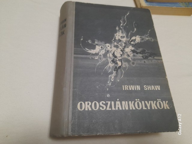 Irwin Shaw  Oroszlánkölykök