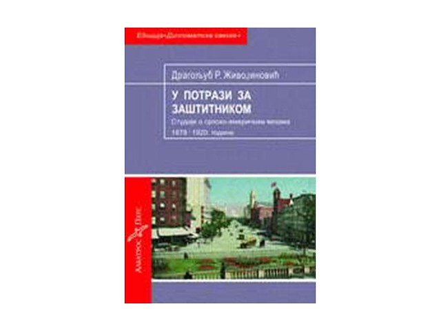 U potrazi za zaštitnikom – Studije o srpsko-američkim vezama 1878-1920 - Dr