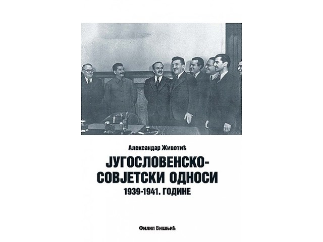 Jugoslovensko-sovjetski odnosi: 1939-1941. godine - Aleksandar Životić