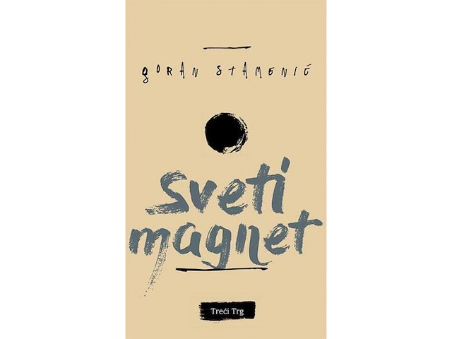 Sveti magnet - Goran Stamenić