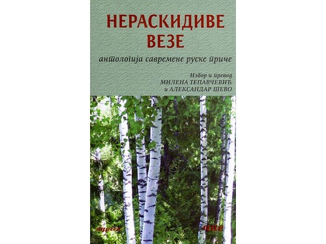 Neraskidive veze: antologija savremene ruske priče - Više Autora