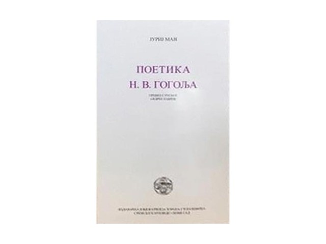 Poetika N. V. Gogolja - Jurij Vladimirovič