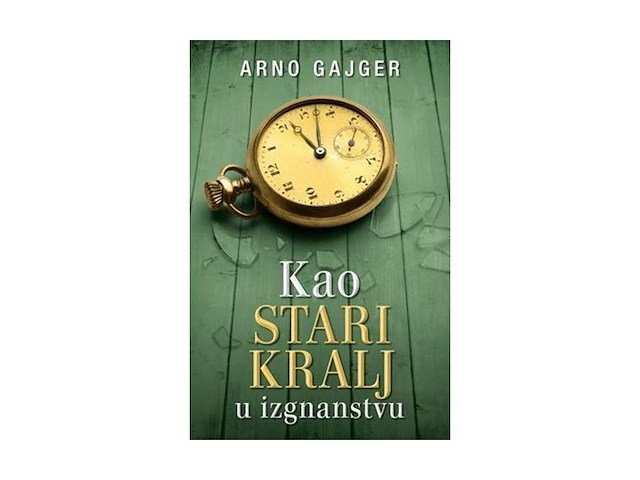 Kao stari kralj u izgnanstvu - Arno Gajger