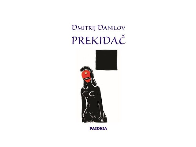 Prekidač - Dmitrij Danilov