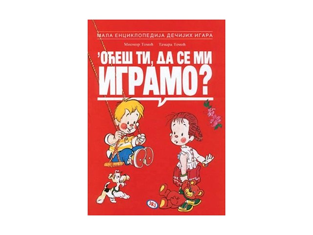 Oćeš ti da se mi igramo - Miomir Tomić