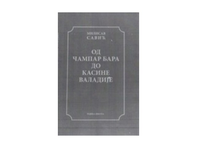 Od Čampar bara do kasine Valadije - Milisav Savić