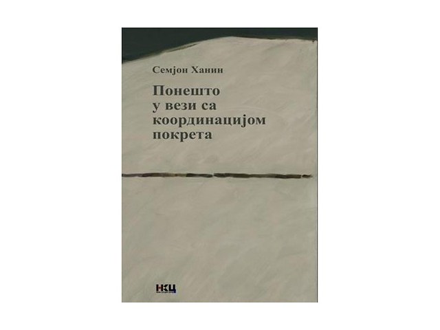 Ponešto u vezi sa koordinacijom pokreta - Semjon Hanin