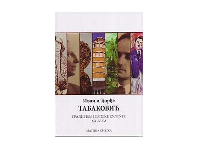 Ivan i Đorđe Tabaković: graditelji srpske kulture XX veka - Više Autora