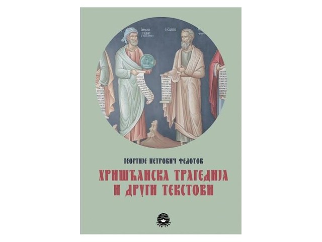 Hrišćanska tragedija i drugi tekstovi - Georgije Petrovič Fedotov