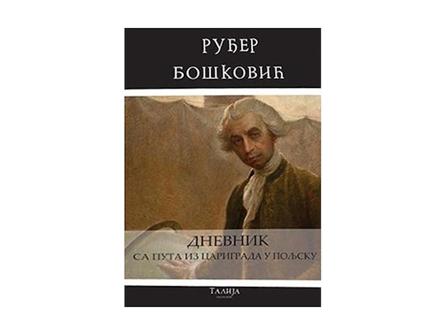 Dnevnik sa puta iz Carigrada u Poljsku 1762. godine - Ruđer Bošković