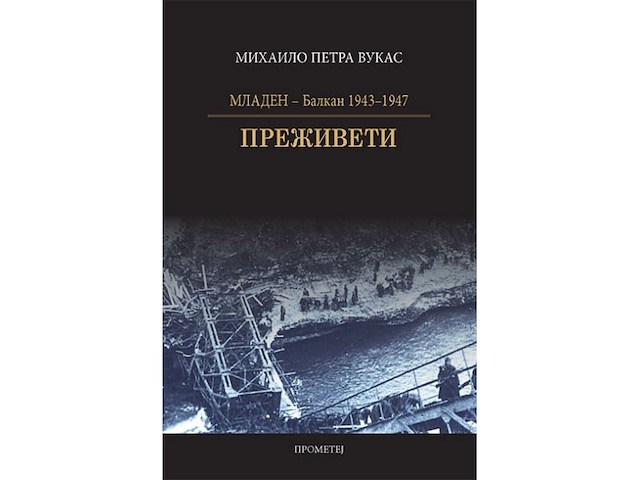 Mladen - Balkan 1943-1947: Preživeti - Mihailo Petra Vukas