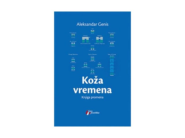 Koža vremena: Knjiga promena - Aleksandar Genis