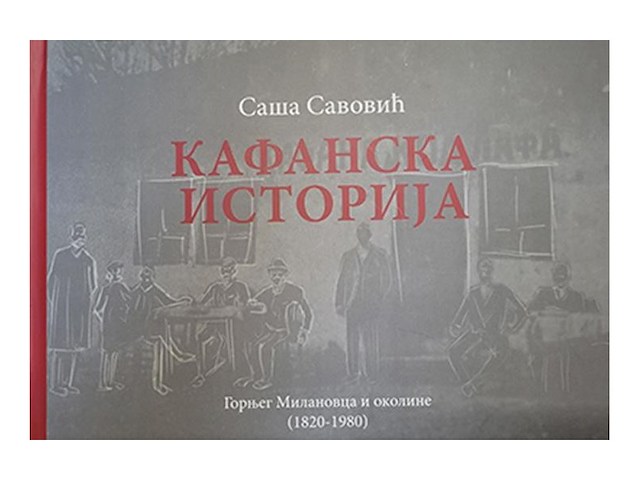 Kafanska istorija Gornjeg Milanovca i okoline - Saša Savović