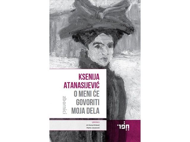 Ksenija Atanasijević: O meni će govoriti moja dela - Ksenija Atanasijević