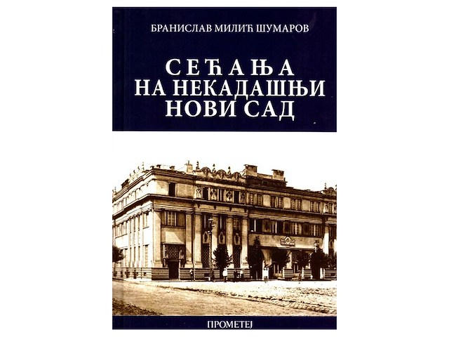 Sećanja na nekadašnji Novi Sad - Branislav Milić Šumarov