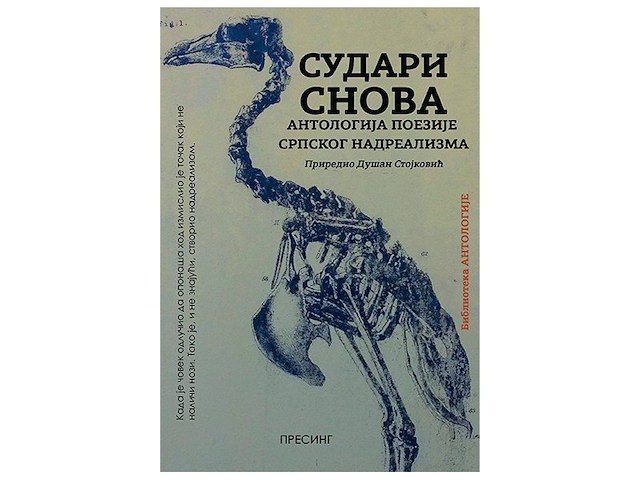 Sudari snova: antologija poezije srpskog nadrealizma - Više Autora