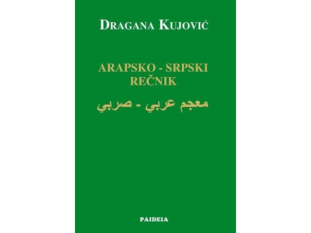 Arapsko-srpski rečnik - Dragana Kujović