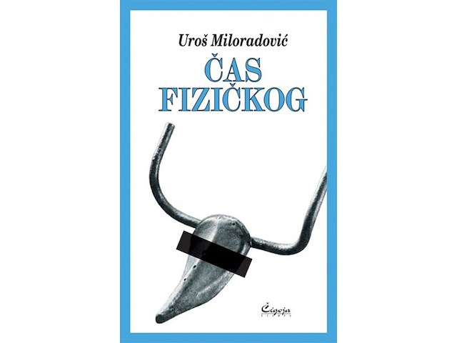 Čas fizičkog - Uroš Miloradović