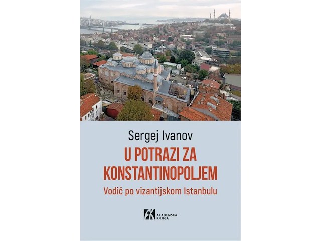 U potrazi za Konstantinopoljem - vodič po vizantijskom Istanbulu - Sergej I