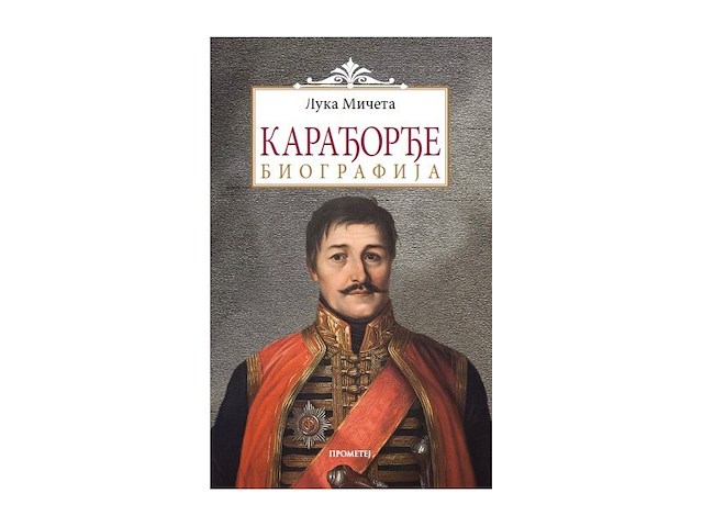 Karađorđe - biografija - Luka Mičeta