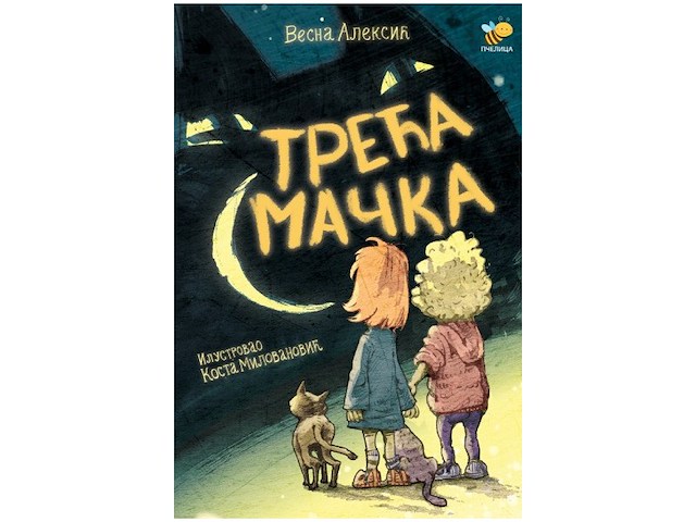 Treća mačka - Vesna Aleksić