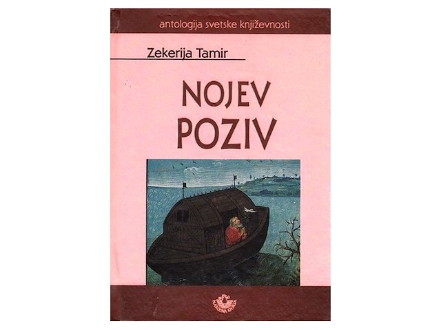 Nojev poziv - Zekerija Tamir