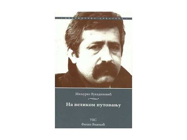 Na velikom putovanju - Miljurko Vukadinović